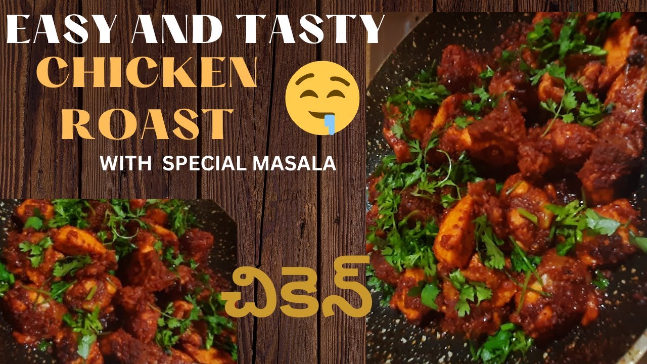 SPECIAL MASALA CHICKEN ROAST || TASTY AND EASY CHICKEN RECIPE || GAMANA ...