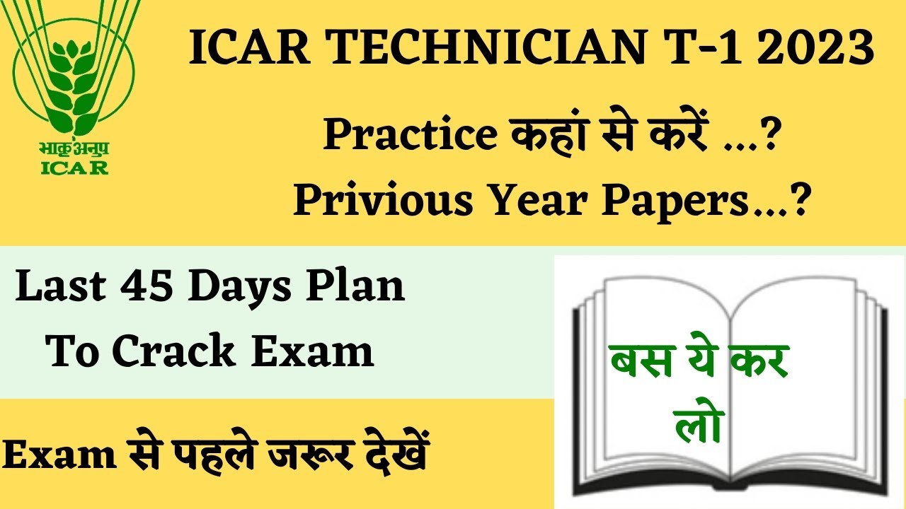 ICAR Technician Previous Year Papers||ICAR Technician Practice Sets ...