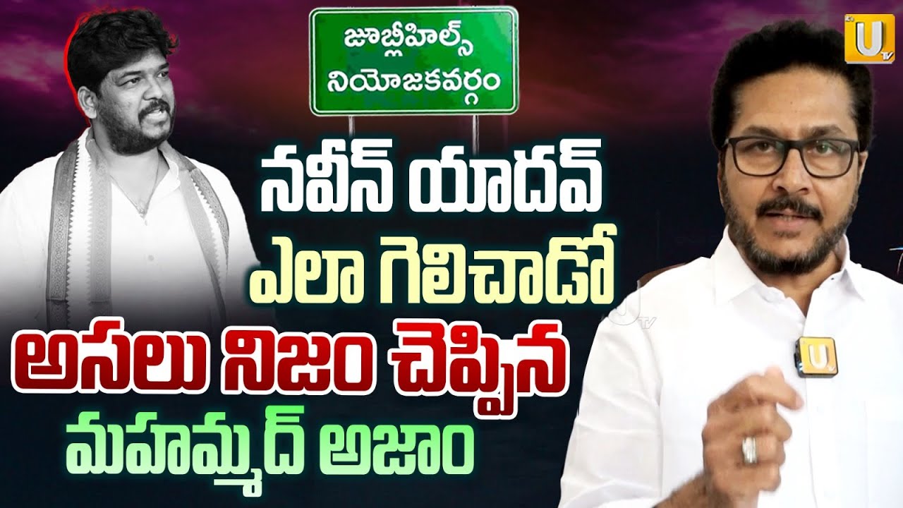 BRS General Secretary Mohammed Azam Shocking Facts on Congress Victory ...