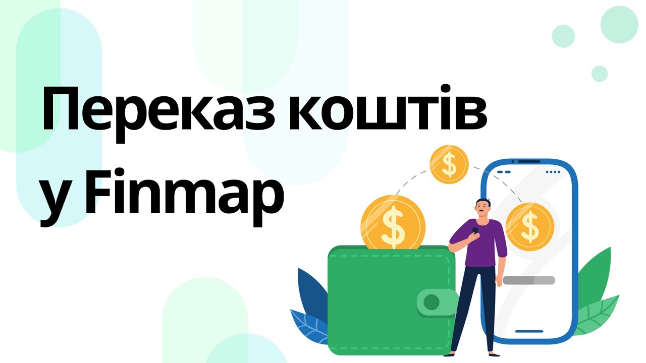 Переказ коштів в Finmap - YouTube