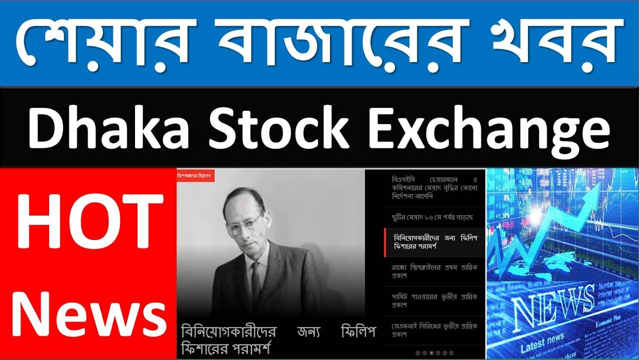 Bangladesh’s Share Market Related Latest News From sharebazarnews ...