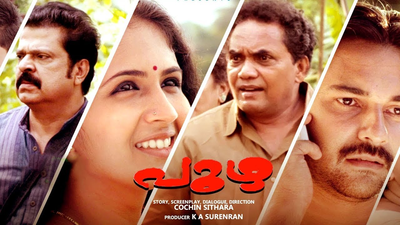 PUZHA Malayalam Full Movie Sivaji Guruvayoor Cochin Sithara - YouTube