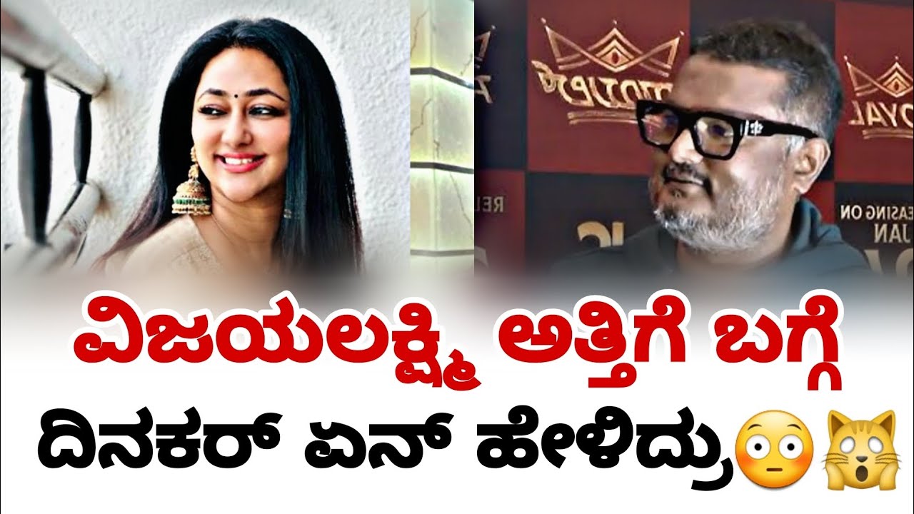 dinakar thoogudeepa ವಿಜಯಲಕ್ಷ್ಮಿ ಅತ್ತಿಗೆ ಬಗ್ಗೆ ಏನ್ ಹೇಳಿದ್ರು🙀😳 | darshan ...