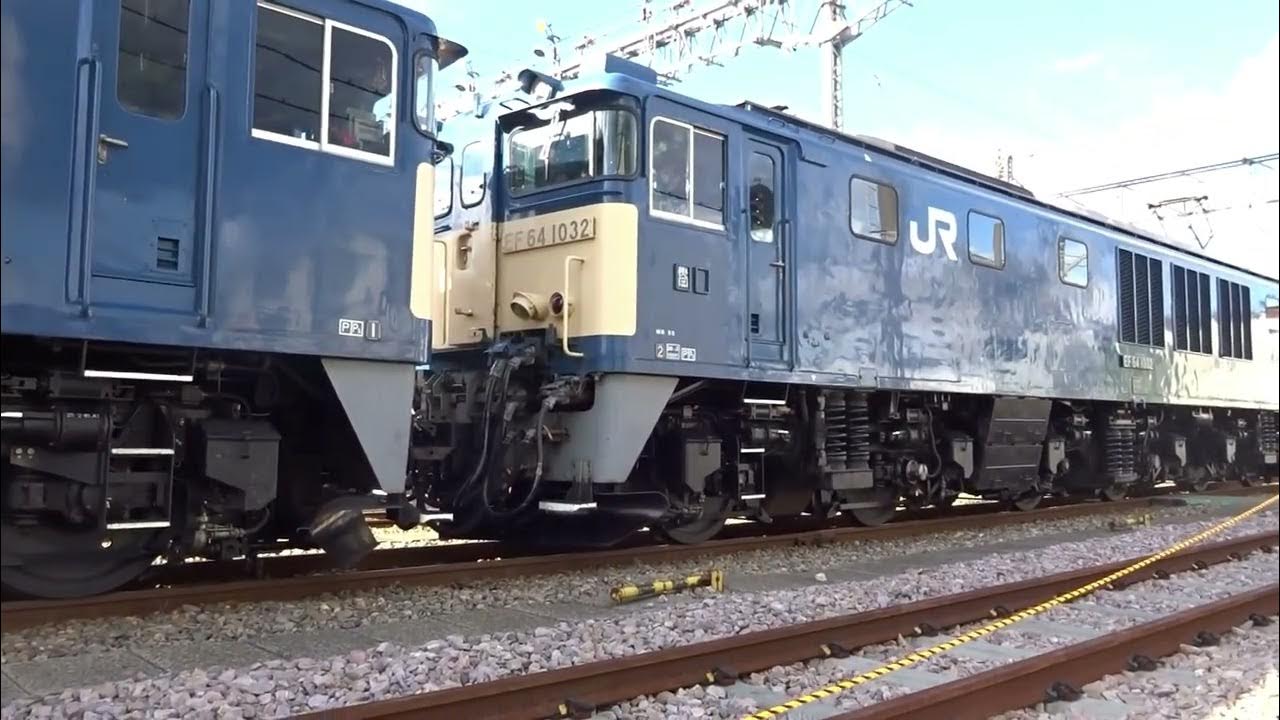 EF64形電気機関車コンプリート撮影会 - YouTube