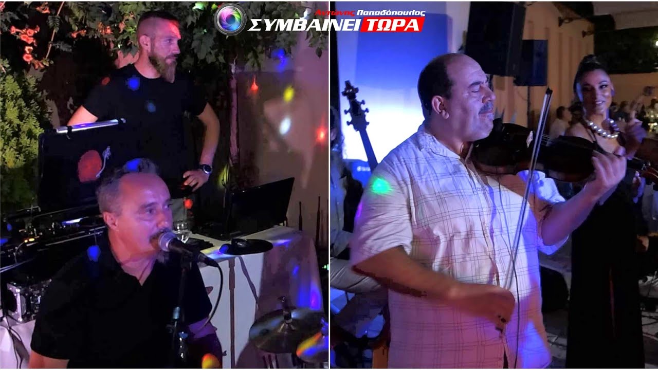 Μπήκαν τα γίδια στο μαντρί - Να 'χα νεράντζι | Γάμος Κωνσταντίνου ...