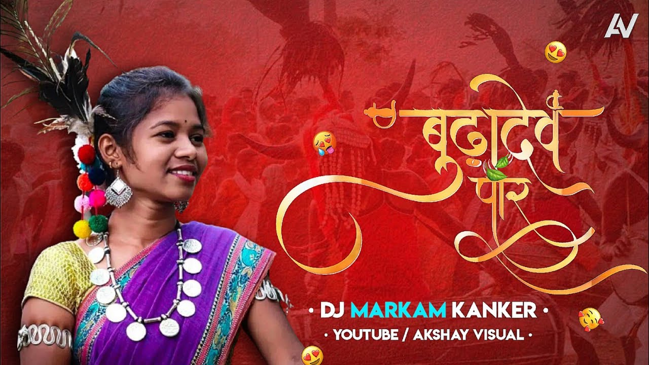 750 Budhadev Paar Remix 2023 | बुढ़ादेव पार | Dj Markam Kanker | Akshay ...