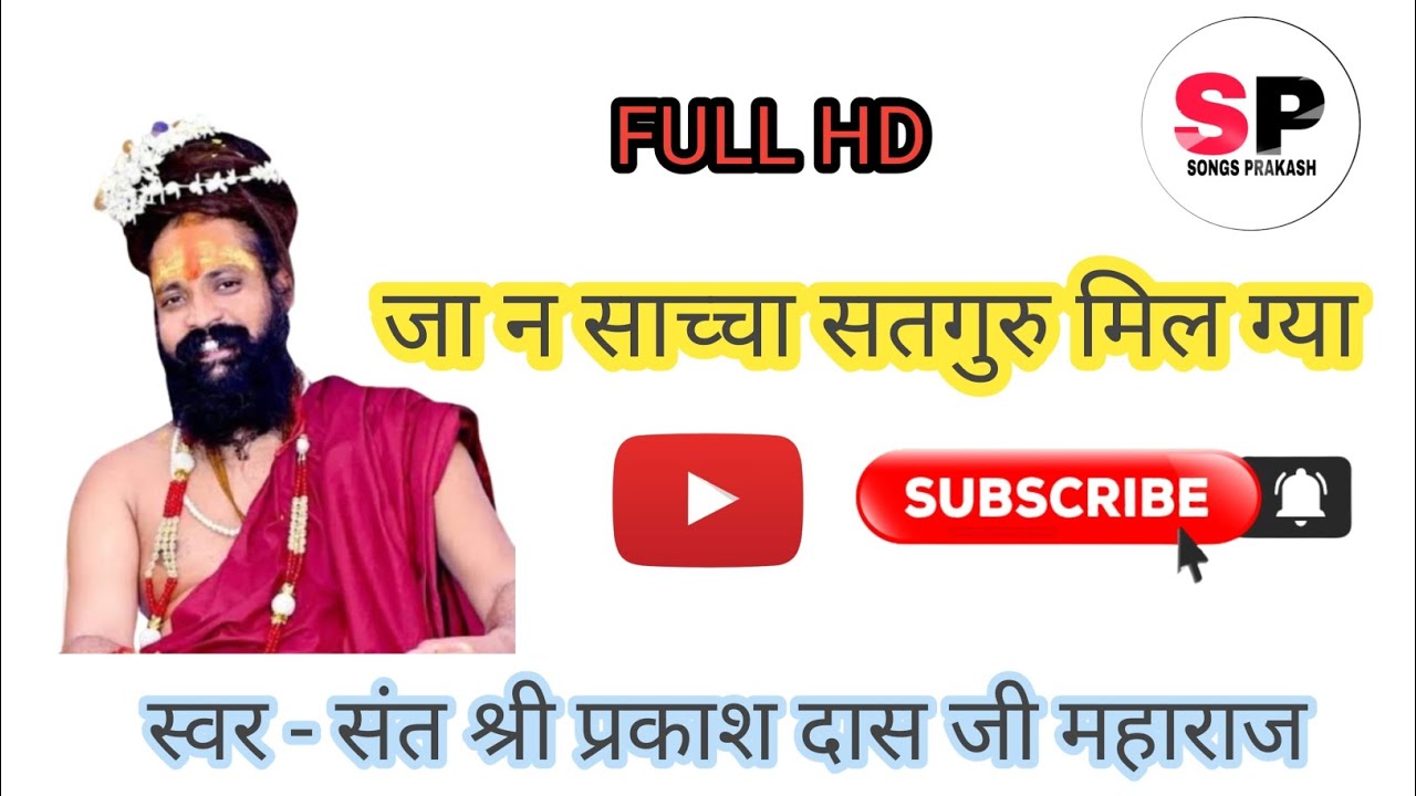 धुनों तप राम को होव कोई बड़ भागी। Dhuno_tap Ram ko hov koyi bed bhagi ...