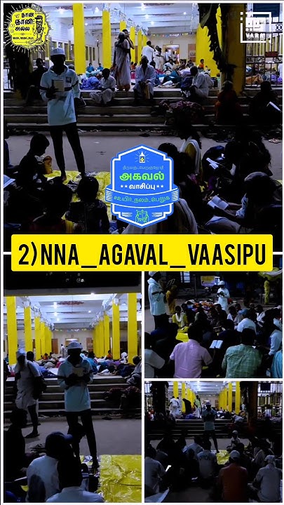 மாத பூசம் வாங்க🌌⭐ #NNA #NNA_AGAVAL #VALLALAR #NNA_Shorts #VARA2 - YouTube