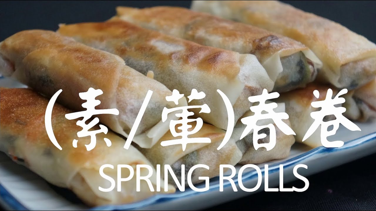 [ENG SUB] (素/葷)春卷 (粵語版) SPRING ROLLS - YouTube