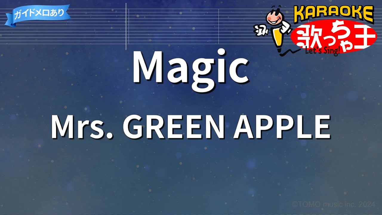 【カラオケ】Magic / Mrs. GREEN APPLE - YouTube