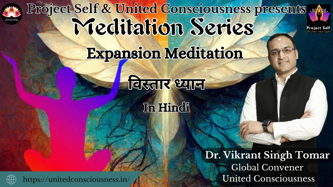 Expansion Meditation By Dr Vikrant Singh Tomar | Meditation Series #patanjaliyogsutra - YouTube