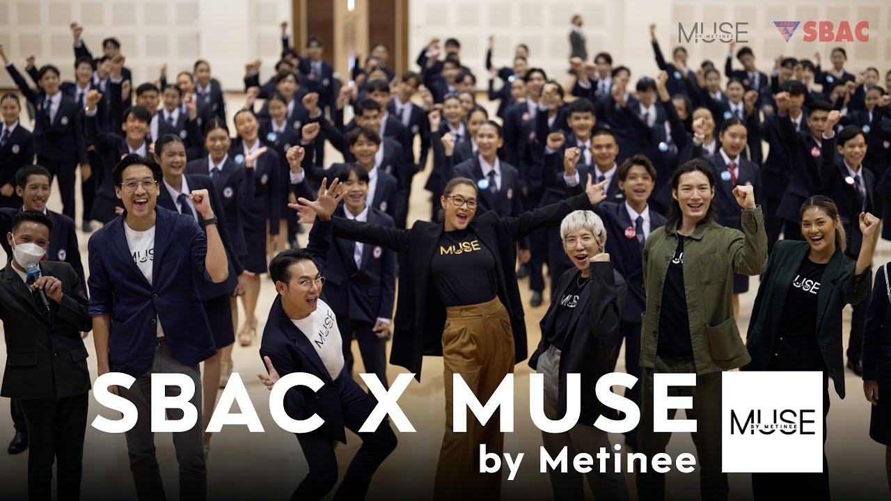 SBAC นนทบุรี SBAC สะพานใหม่ X Muse by Metinee | 2023 - YouTube