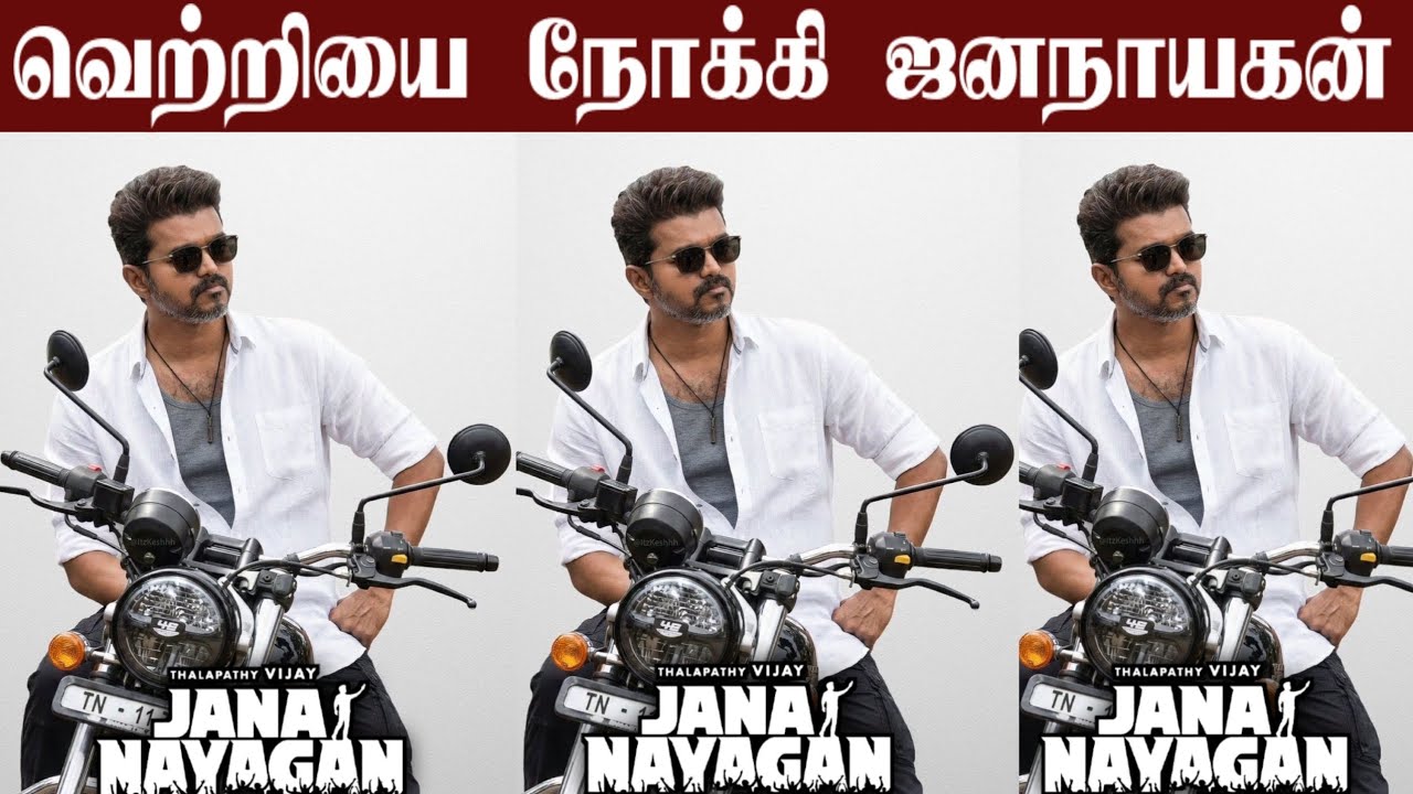 JanaNayagan Team Smart Move | JanaNayagan Censor Issue Supreme Court ...