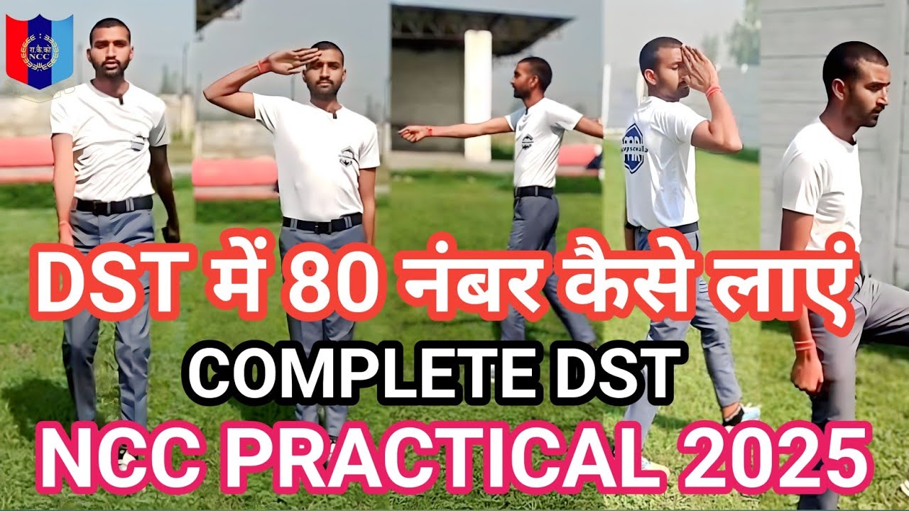 Complete DST NCC Practical 2025 | NCC DST में 80 नंबर कैसे लाएं | NCC B ...