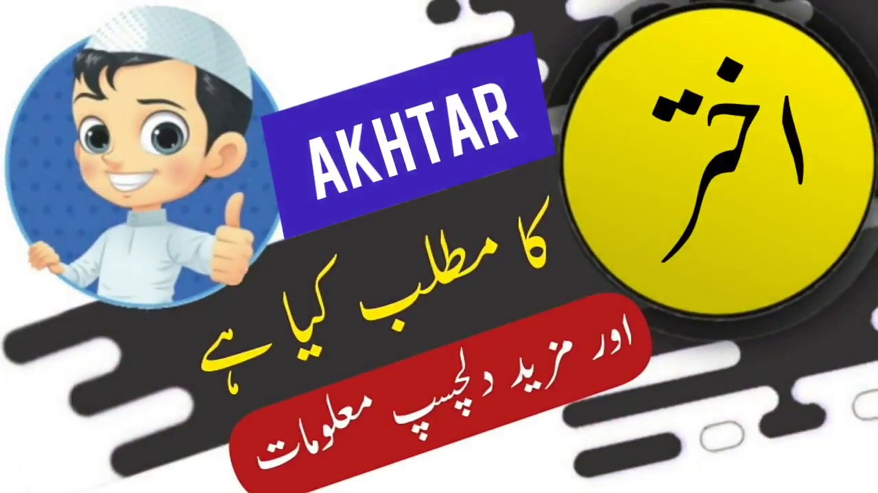 Akhtar name meaning in urdu and lucky number | Islamic Boy Name | Ali ...