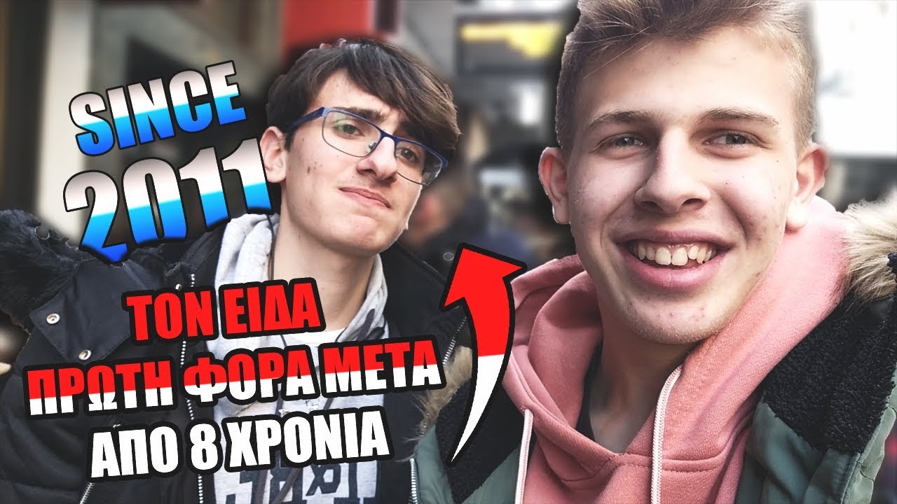 ΒΡΕΘΗΚΑΜΕ ΓΙΑ ΠΡΩΤΗ ΦΟΡΑ ΑΠΟ ΚΟΝΤΑ | Vlog 3 | Rasty - YouTube