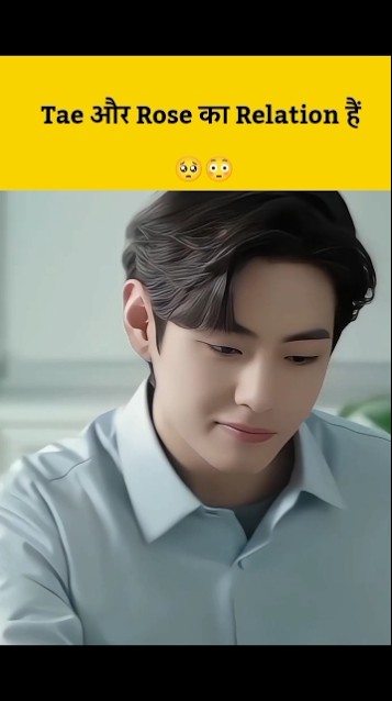 Tae और Rose का Relation हैं 🥺😳#shorts #taehyung #rose - YouTube