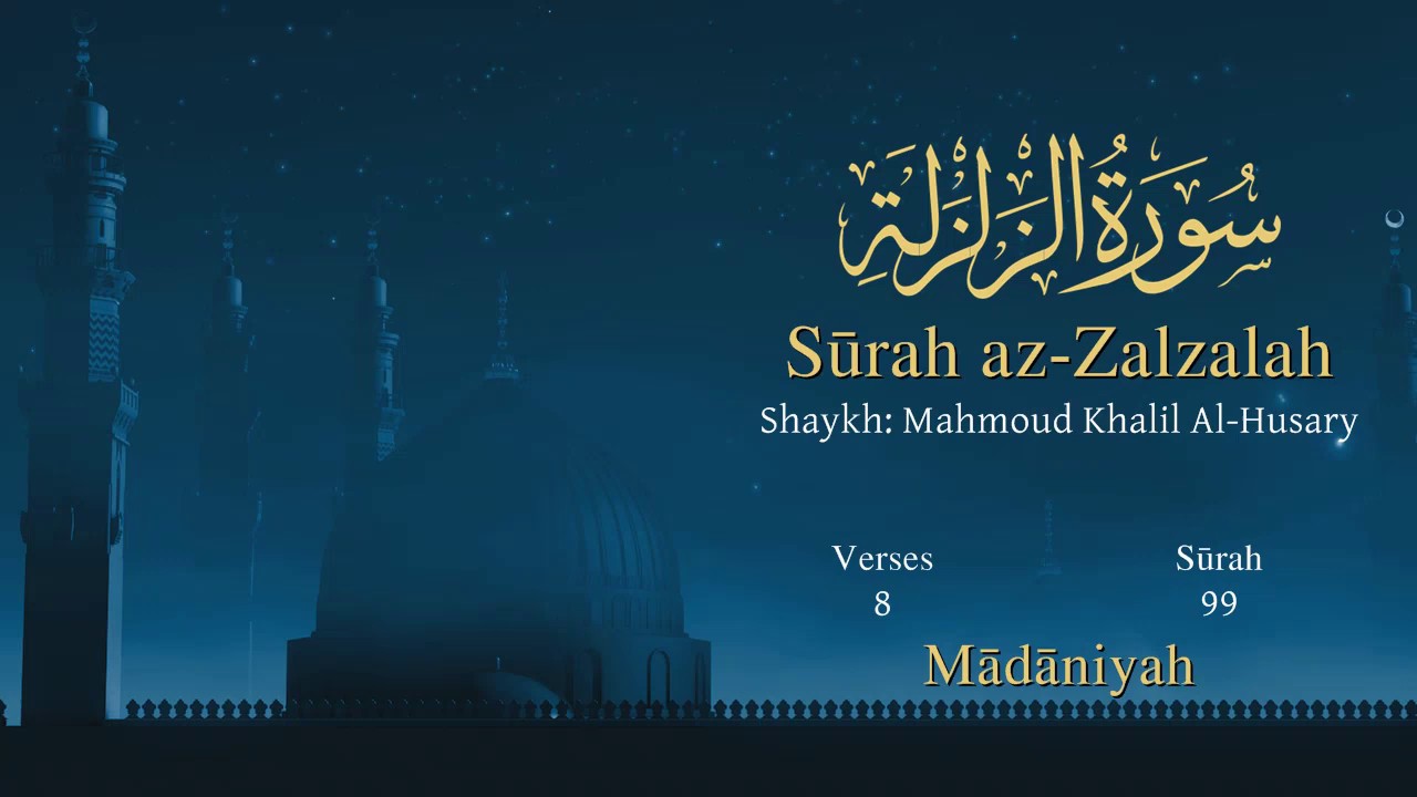 Quran 99 Surah Az Zalzalah Read version The Earthquake Arabic and English