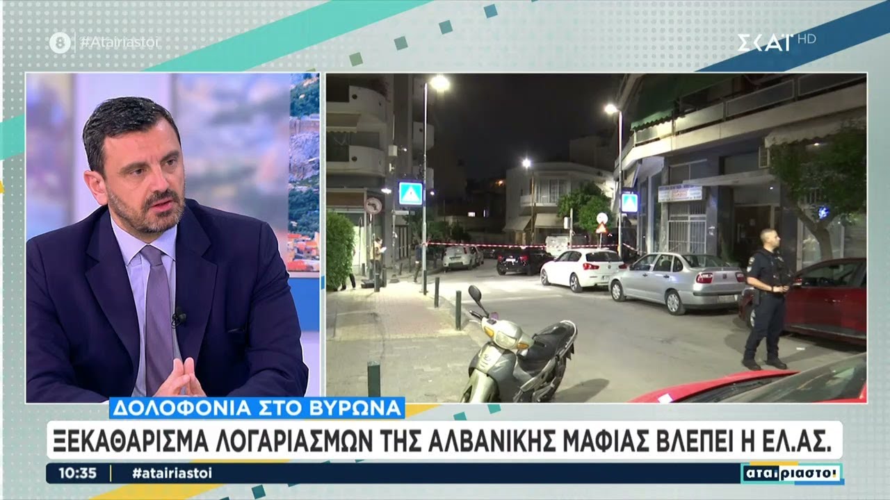 Βύρωνας: Ξεκαθάρισμα λογαριασμών με την αλβανική μαφία βλέπει η ΕΛΑΣ ...