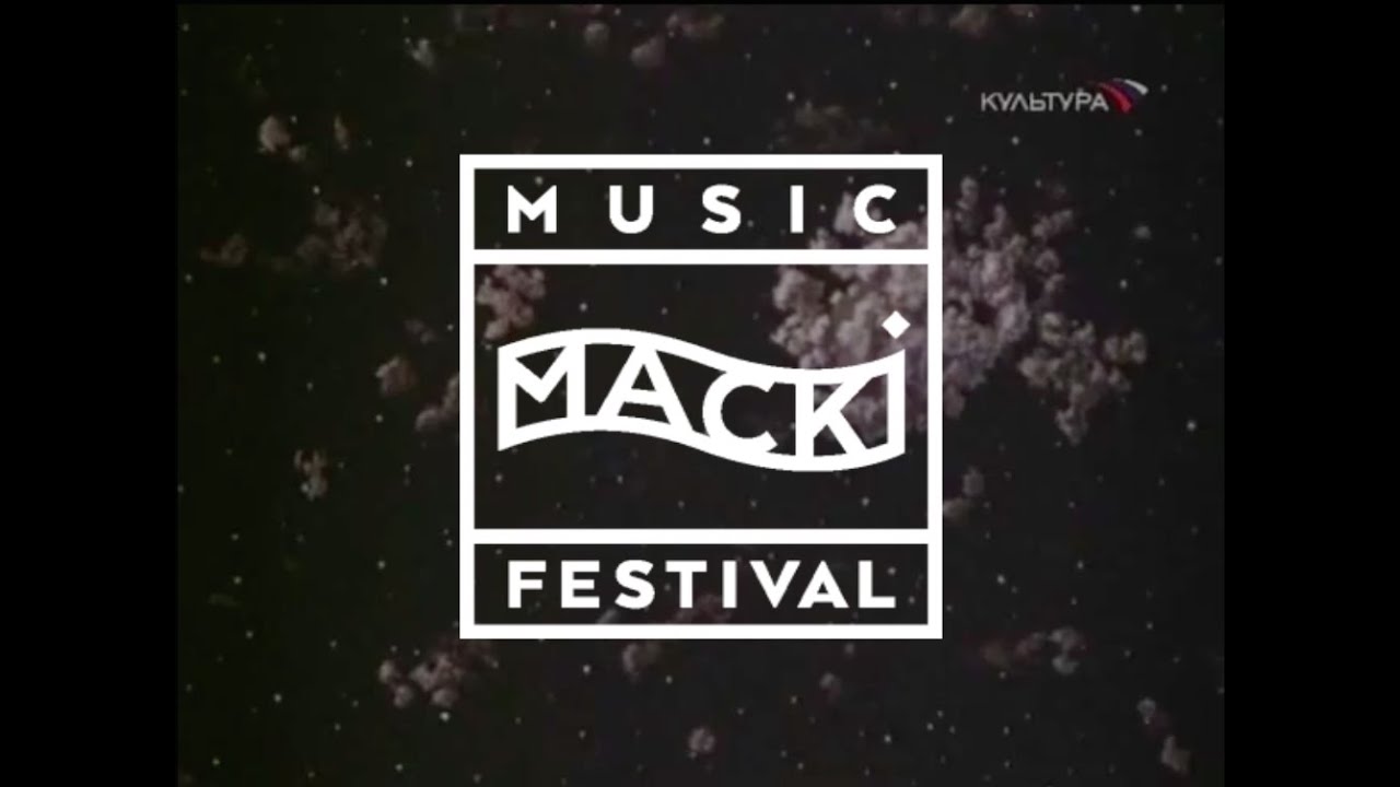Macki Music Festival 2016 - Official Teaser - YouTube
