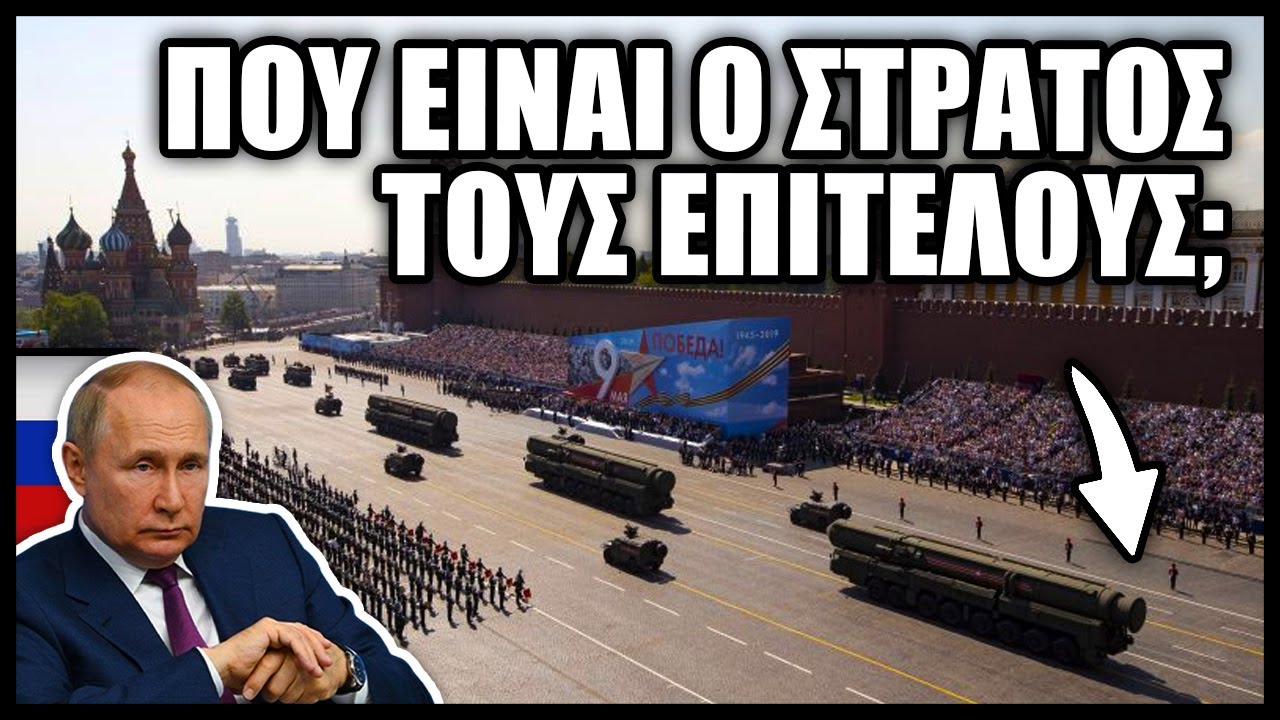 Όλη η Αλήθεια: Γιατί η Ρωσία δεν έχει νικήσει ακόμη την πολύ πιο ...