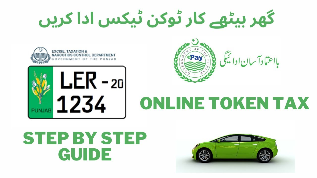 How To Pay Token Tax For Punjab Registered Car Online Using E Pay how-to-pay-token-tax-for-punjab-registered-car-online-using-e-pay