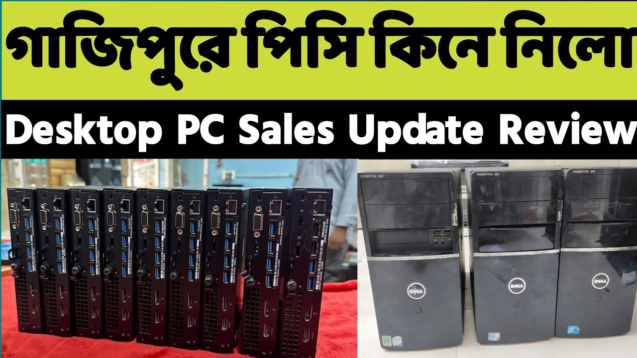 Desktop Used Brand PC Sales Update Gazipur - YouTube