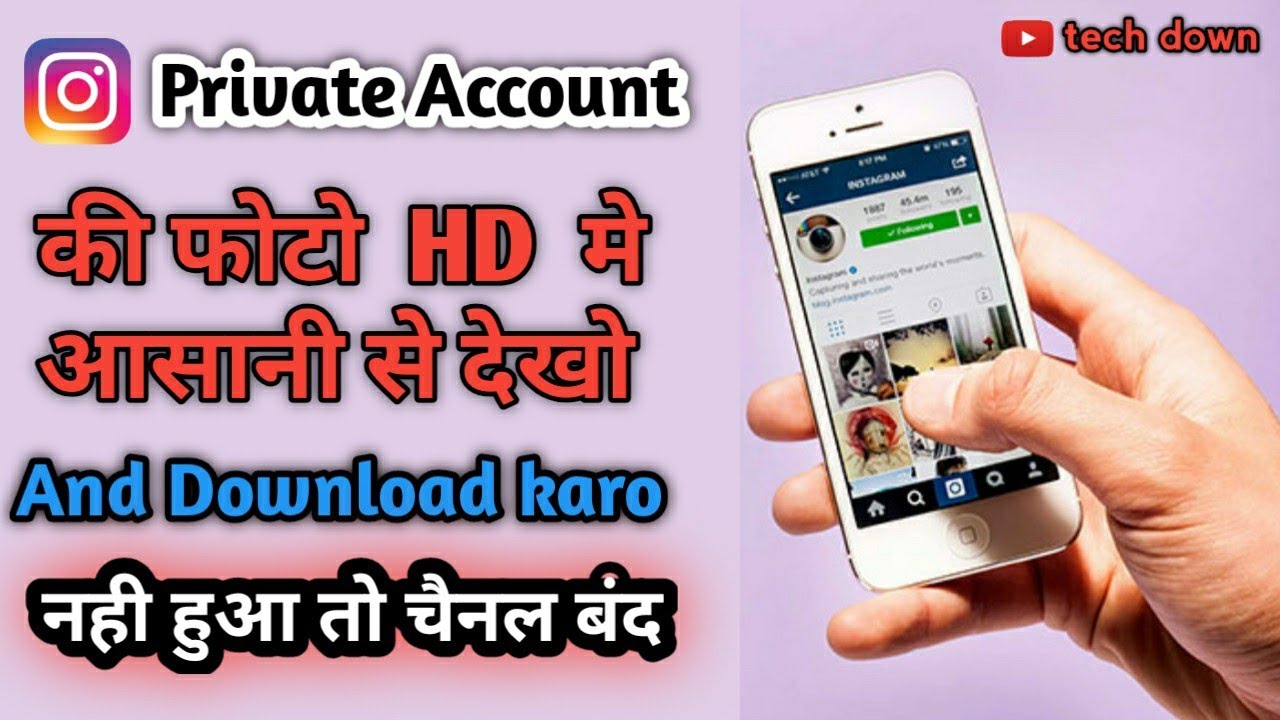 How to view Instagram private account / view private profile on ...