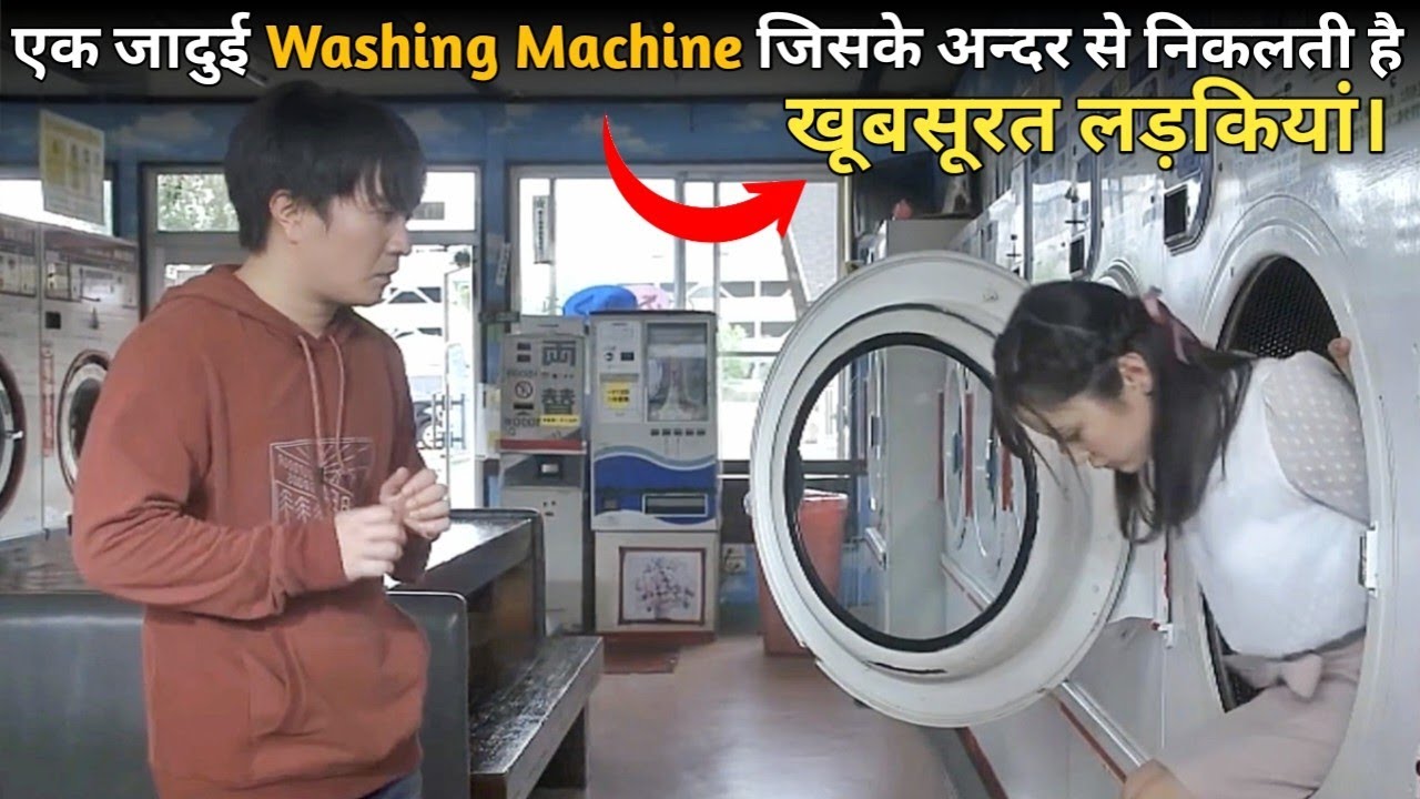 A Magical WASHING MACHINE that Fulfills every Wish of a Man | Movies ...