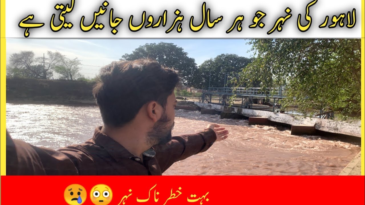 Lahore ki most Dangerous nehar🙆🏻‍♂️😢 | BRB canal| wahga border ...