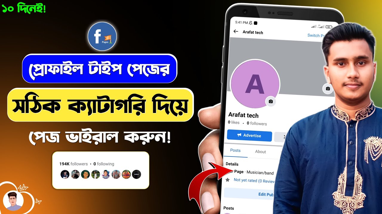 How To Change Category On Facebook Profile Page How To Change how-to-change-category-on-facebook-profile-page-how-to-change