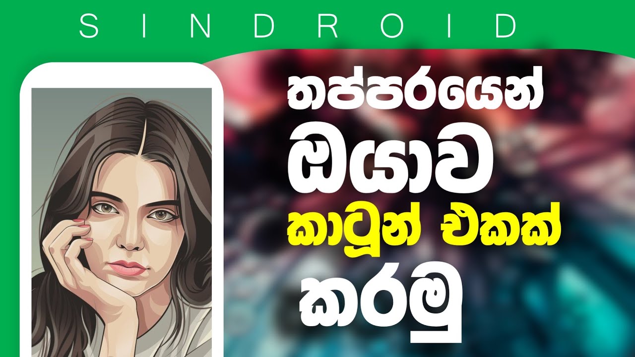 How to use ToonMe Cartoon yourself photo editor app on Android - YouTube