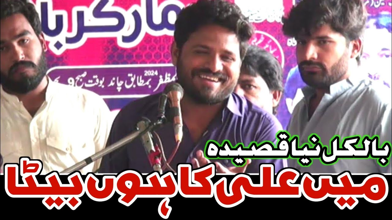 Beautiful New Qasida "Shamion Me Ali Ka Hun Beta" Zakir Irfan Haider ...
