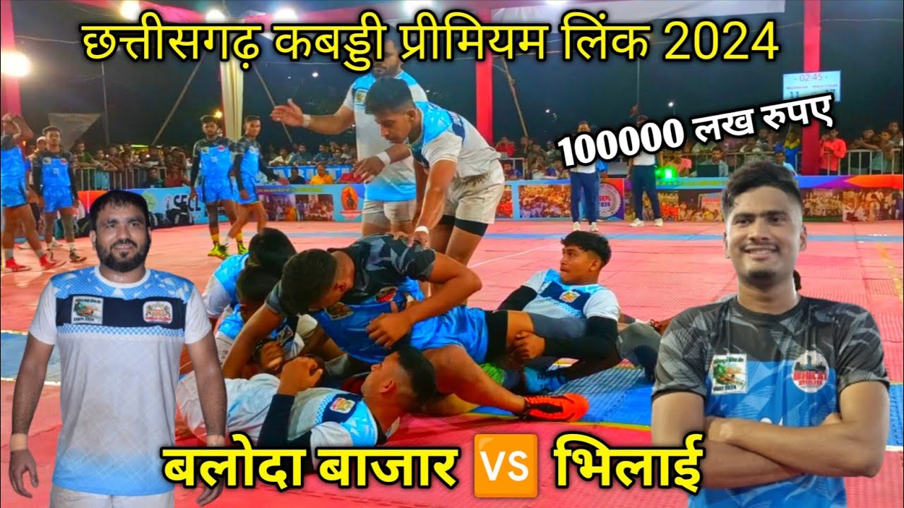 🔴 संस्कार मिश्रा 🆚 मनोज बाली CG KPL 2024 छत्तीसगढ़ प्रीमियम लिंक बलोदा बाजार 🆚 भिलाई #cgkpl # ...