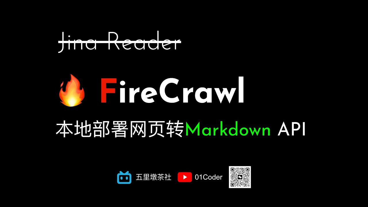 【RAG实战】FireCrawl - 开源网页解析API，支持本地化部署 | Jina Reader的平替方案 - YouTube