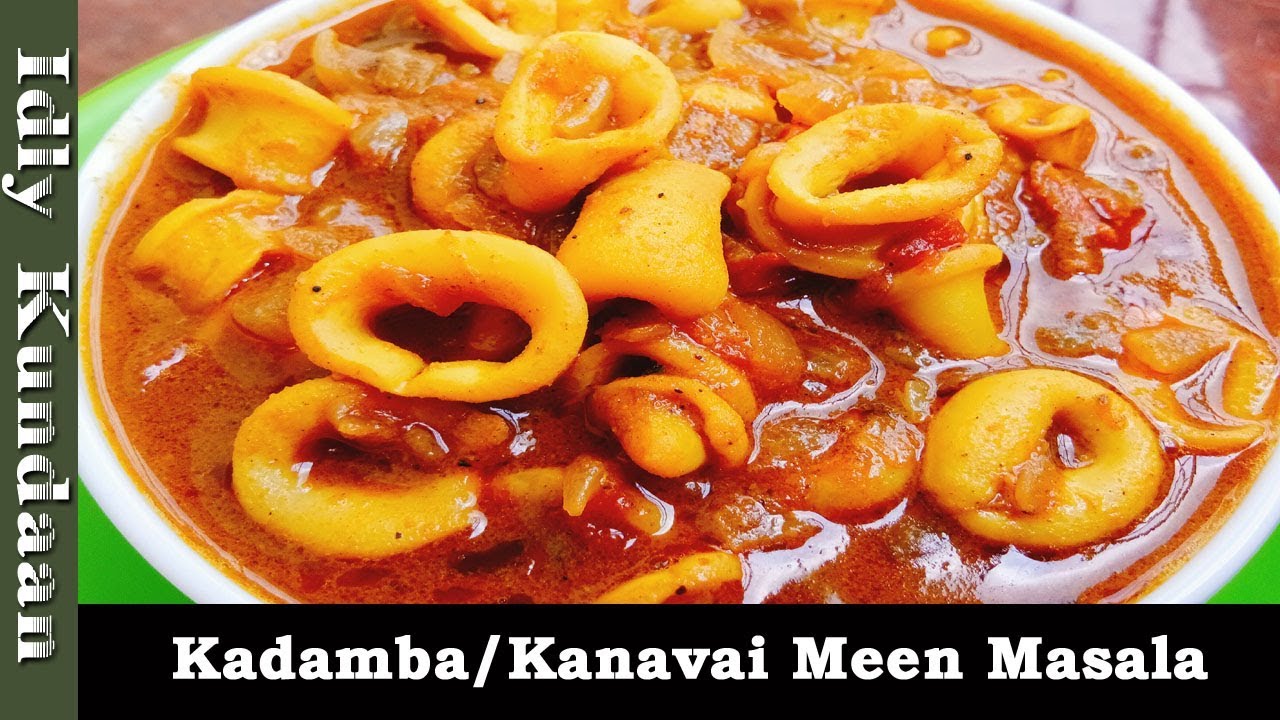 Kadamba Meen Masala Recipe in Tamil/ கனவா மீன் செய்முறை / Squid Fish ...