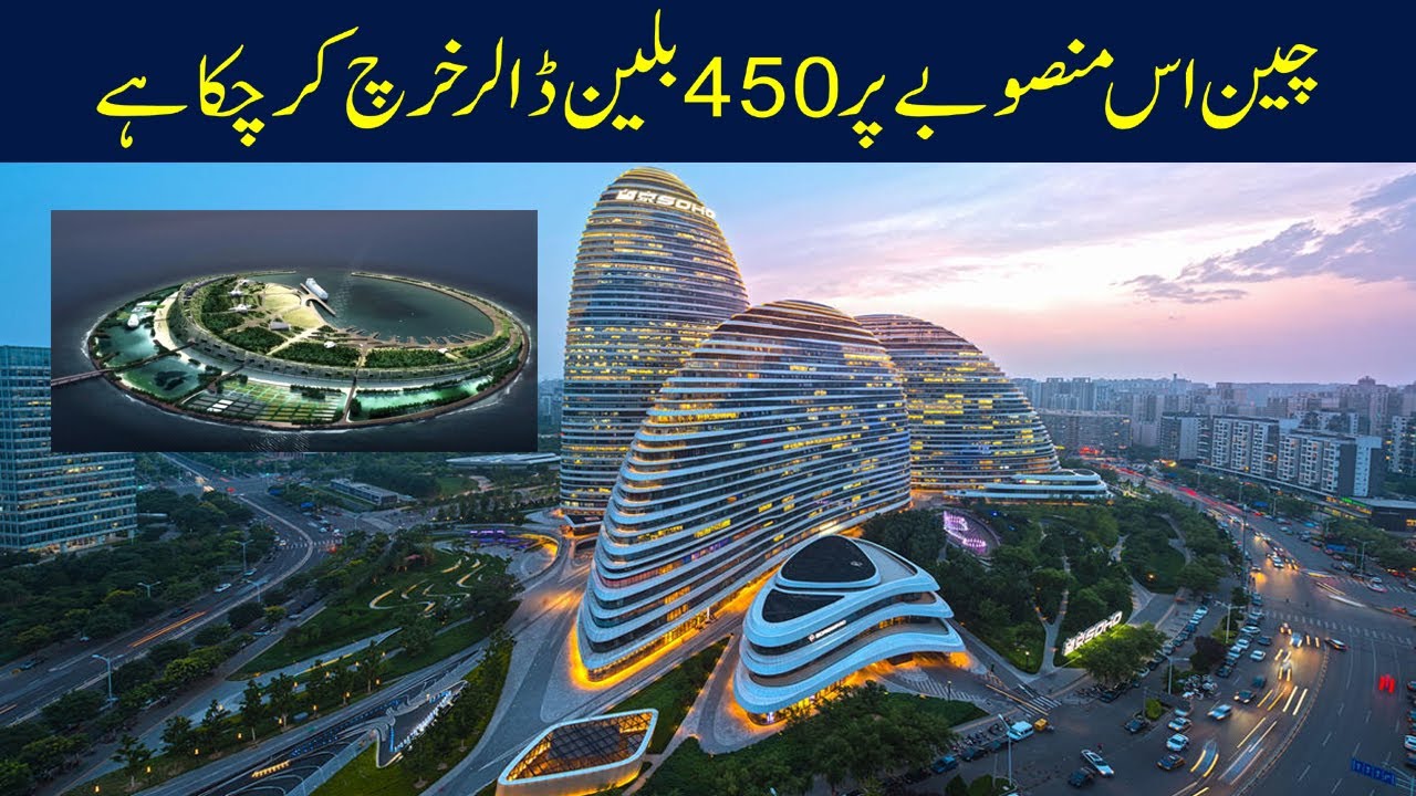 Inside China's Grand Transformation: $450 Billion Mega Investment ...
