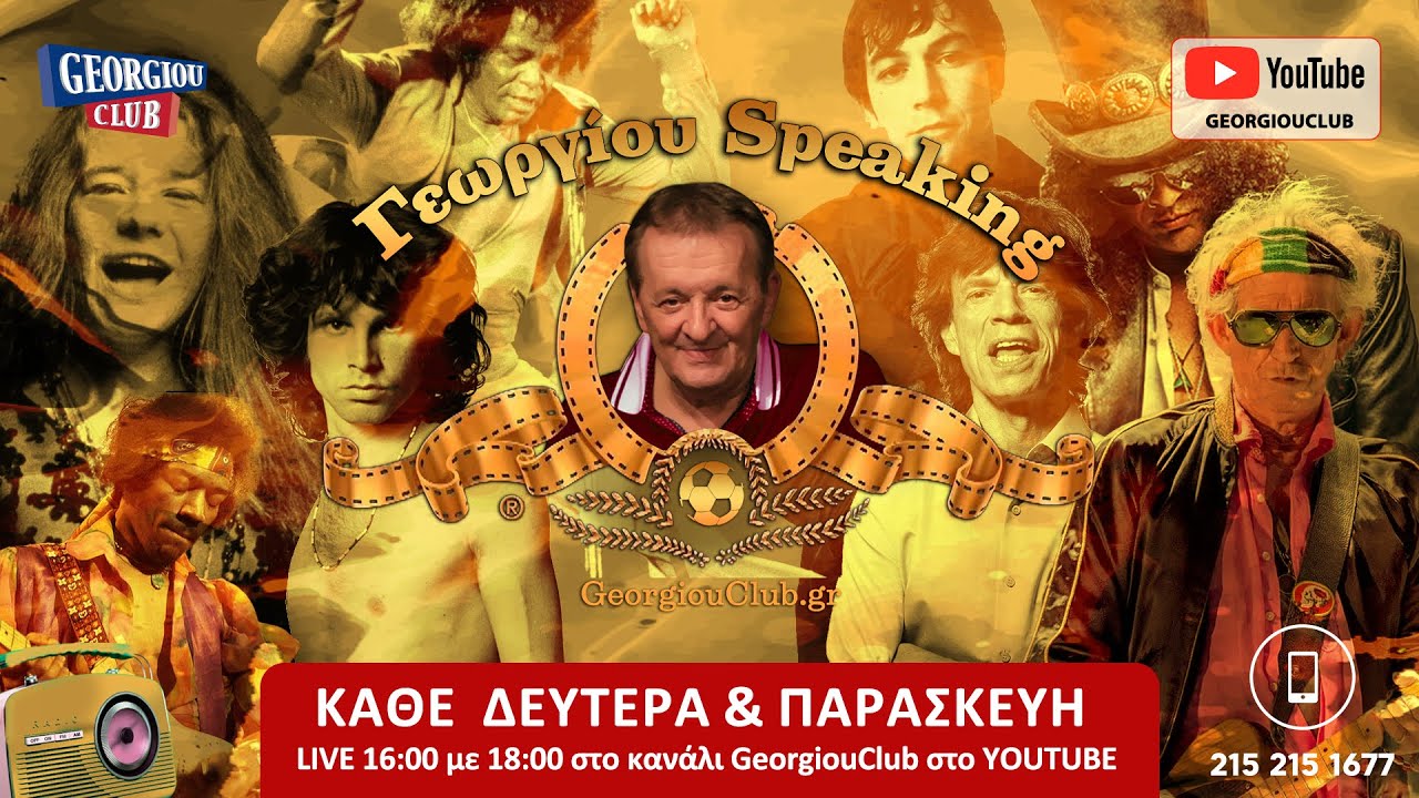 Γεωργίου Speaking Live 23 10 2023 - YouTube