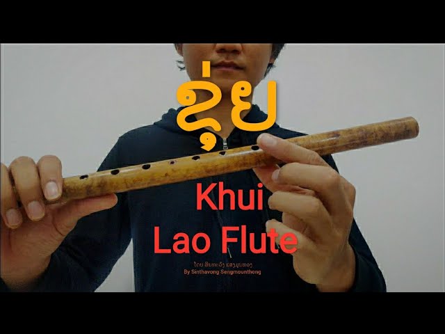 Khui Instrument