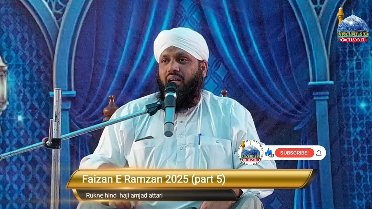 Faizan E Ramzan 2025 (part 5) By Rukne hind haji amjad attari #Abqjilani - YouTube