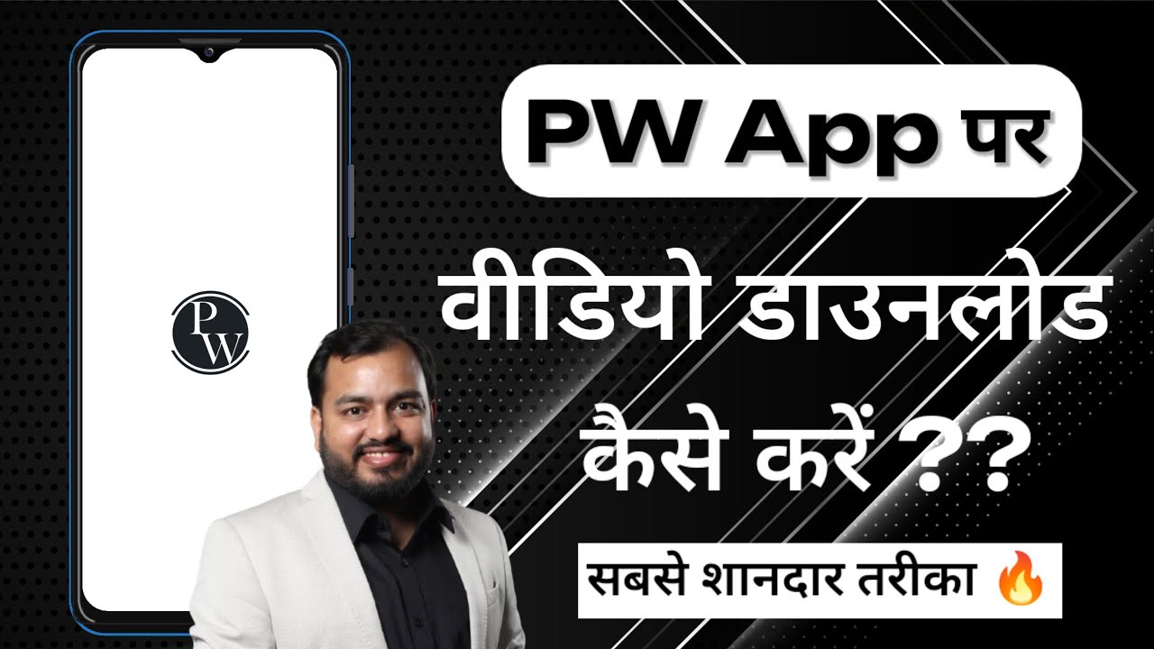 PW App Par Video Download Kaise Kare | How To Download Video In PW App ...
