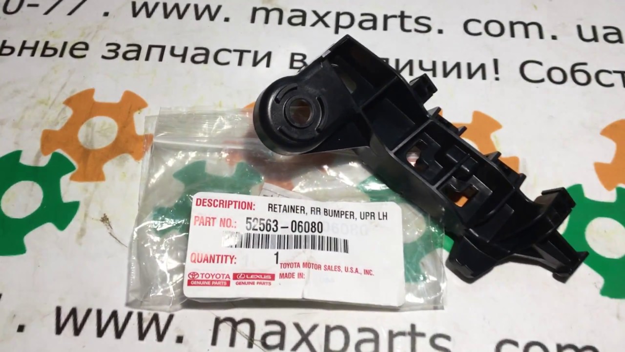 5256306080 52563-06080 Оригинальный кронштейн заднего бампера верхний ...