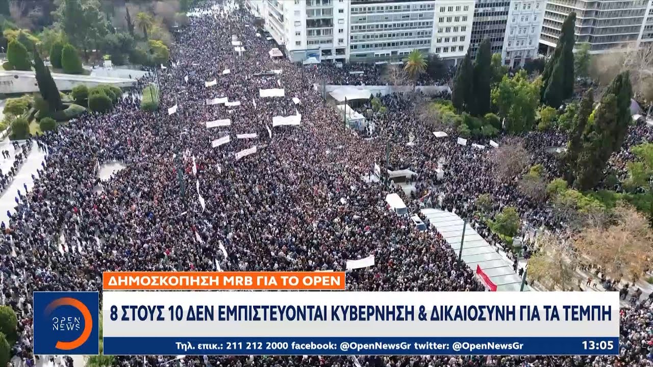 Σε ρυθμούς σφοδρής αντιπαράθεσης για την τραγωδία των Τεμπών κινείται η ...
