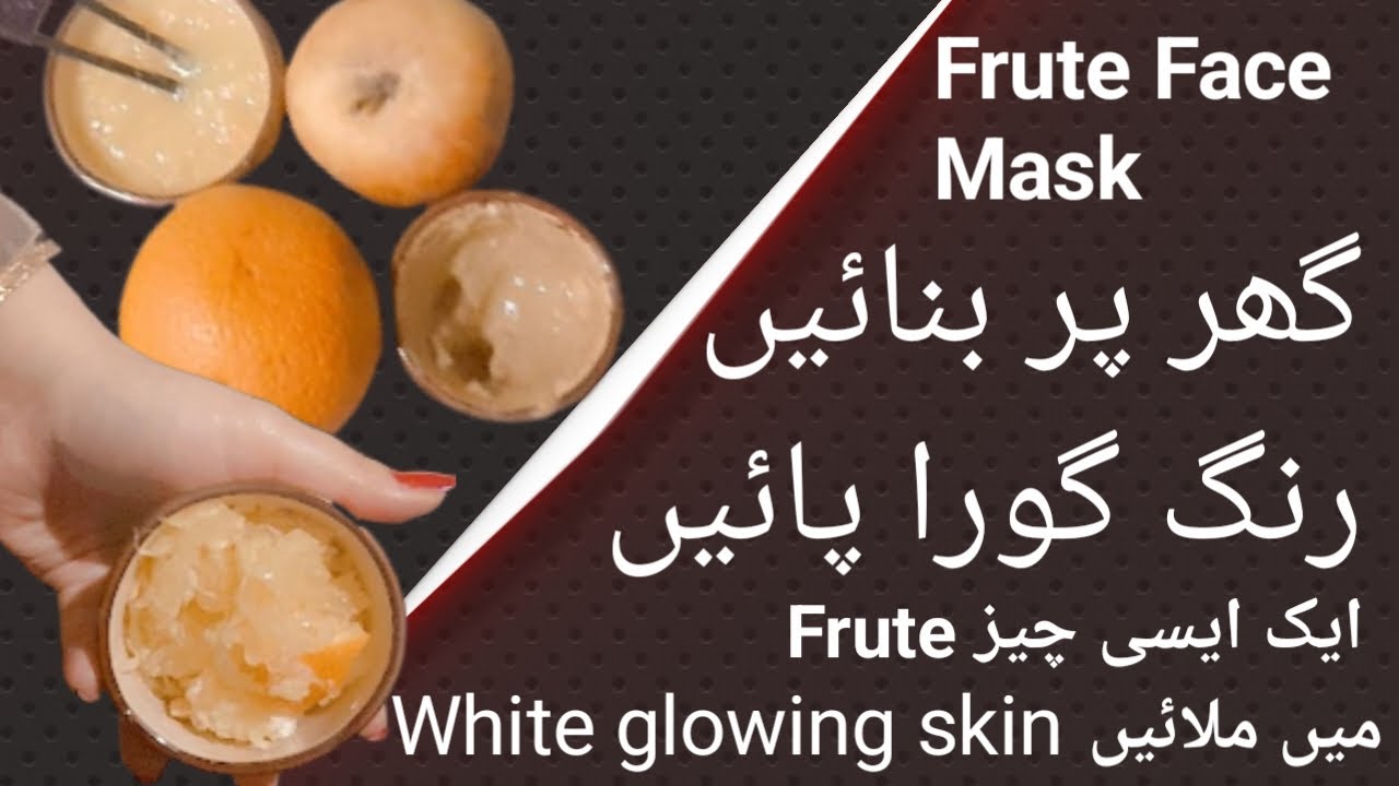 Skin Whitening Anti Tan Fruit face mask ||best homemade fruit mask ...