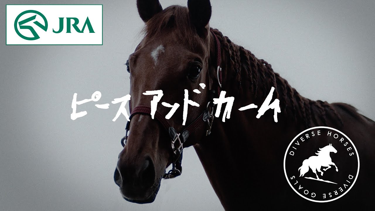 JRAの新CM？｜あにまん掲示板