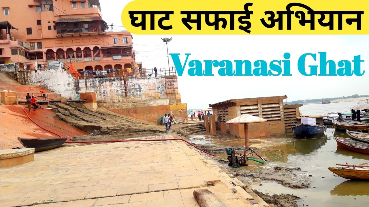 Clean Ganga Ghat Mission Varanasi ! गंगा घाट सफाई अभियान वाराणसी ...