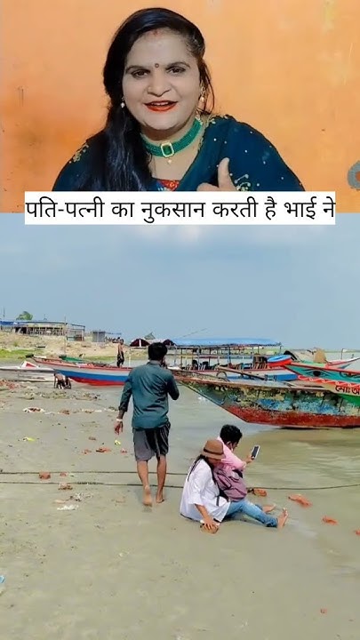 pati patni ka nuksan Kar Diya bhai ne #funny #entertament #comedy #youtubeshorts # - YouTube