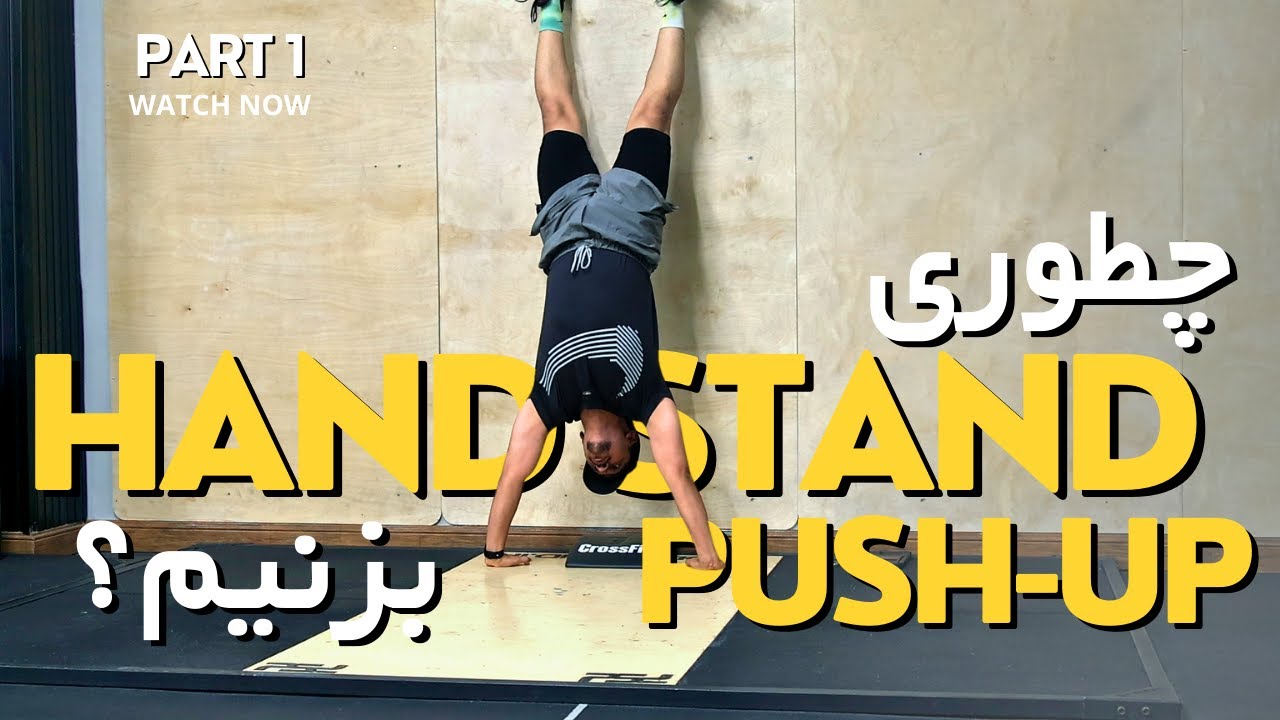 How to do Handstand Push-Up part 1 - YouTube