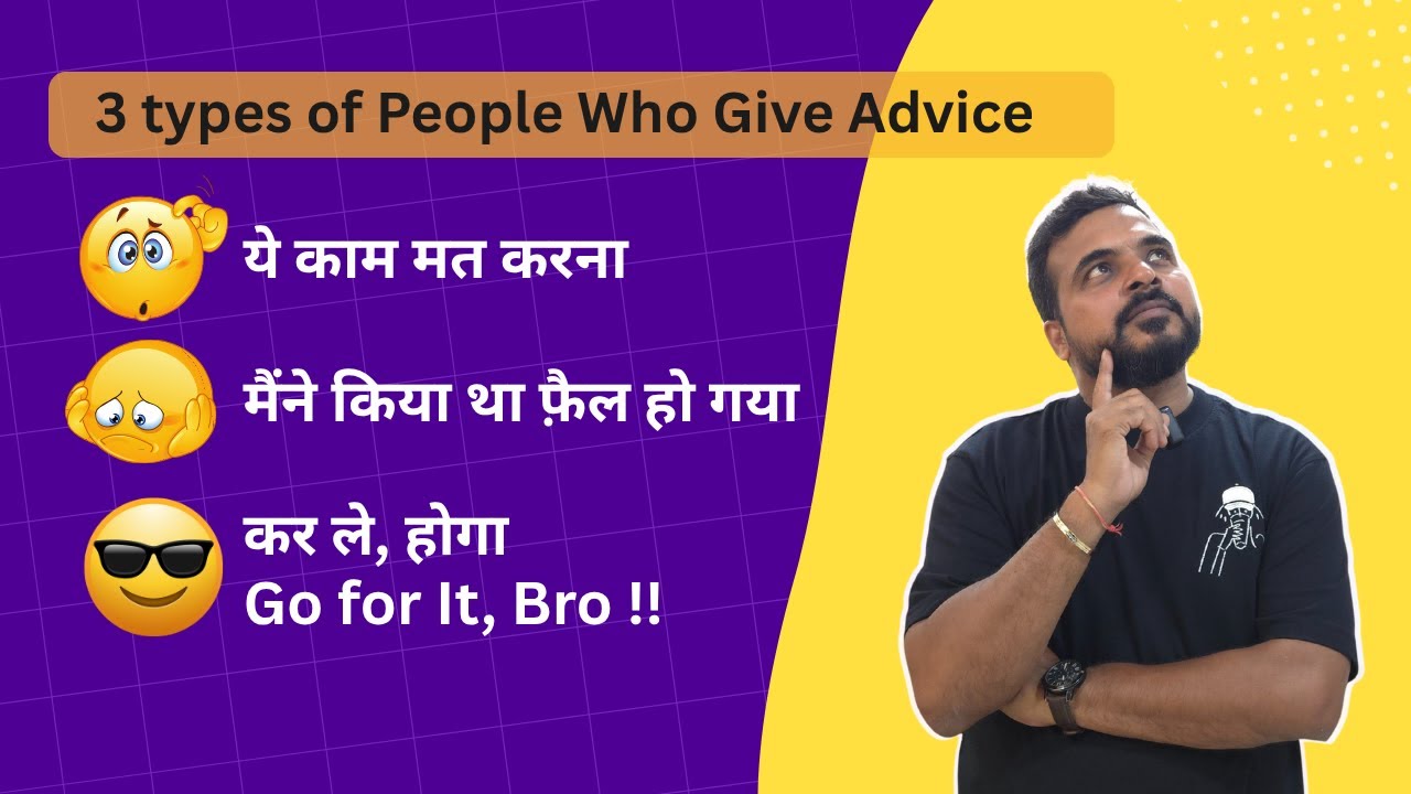 These 3 Types of People Will Always Give You Advice 😆| The Truth About ...