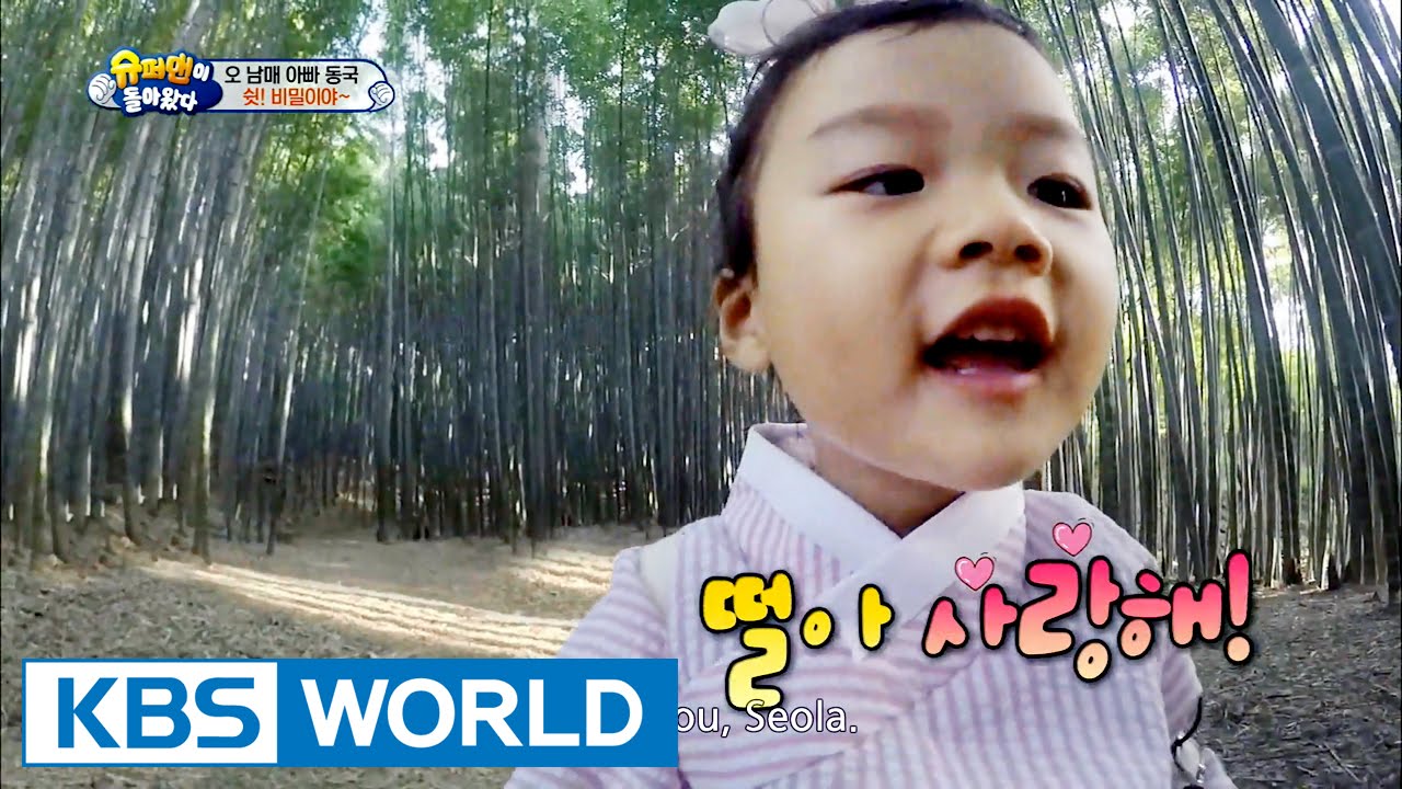 5 siblings' house - Shh! It’s a secret! (Ep.133 | 2016.06.12) - YouTube